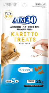 猫の寿命を伸ばす可能性を秘めたキャットフード『AIM30』から新フレーバーやサプリなどが登場 | Cat Press